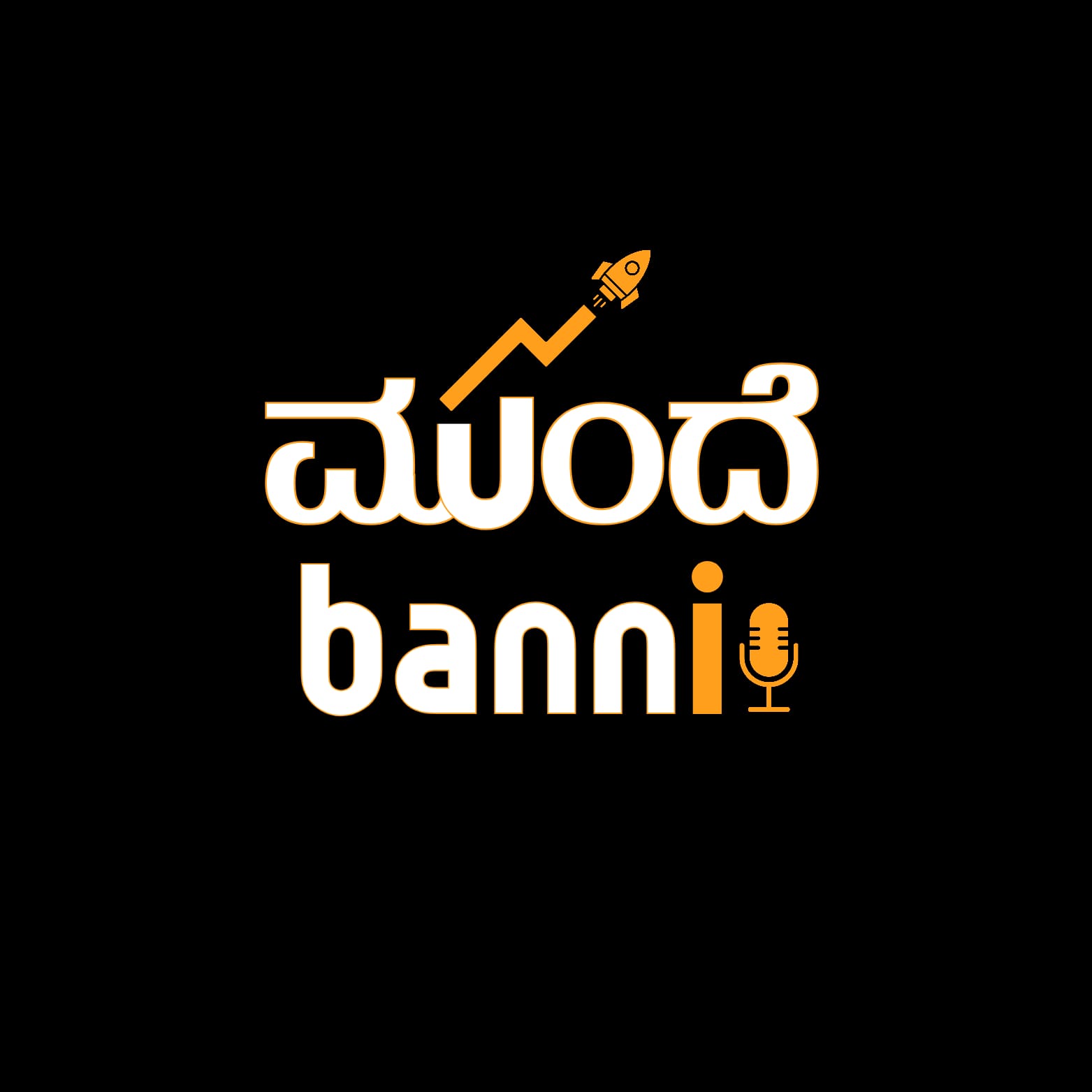 Mundhe Banni - Stories. Startups. Sparked in Kannada.
